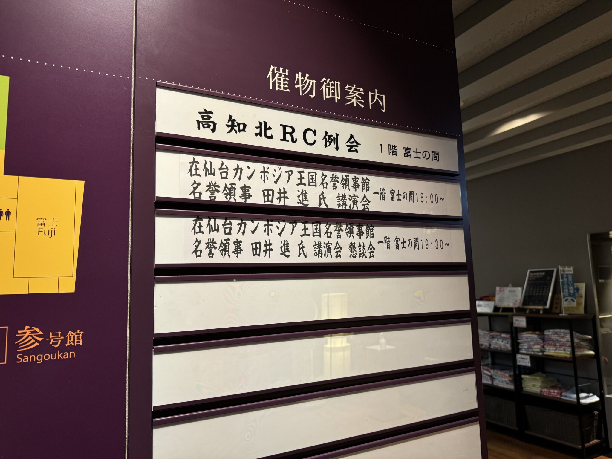 在仙台カンボジア王国名誉領事館 田井 進 名誉領事 高知県へ表敬訪問 - JATIC | 一般財団法人 日本先端技術国際インフラ協力機構