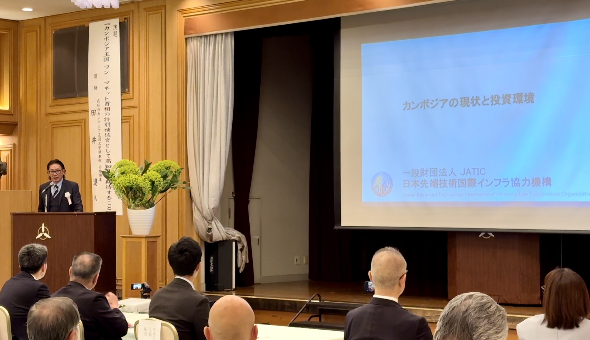 在仙台カンボジア王国名誉領事館 田井 進 名誉領事 高知県へ表敬訪問 - JATIC | 一般財団法人 日本先端技術国際インフラ協力機構